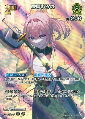 【UR】hBP03-024 風真いろは | hololive OFFICIAL CARD GAME,ブースターパック,ブースターパック,hBP03「エリートスパーク」 | ホロライブOCG・五 ...