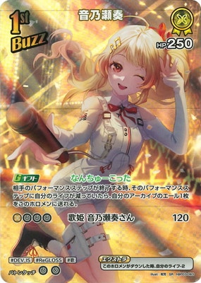 【SR】hBP03-083 音乃瀬奏 | hololive OFFICIAL CARD GAME,ブースターパック,ブースターパック,hBP03「エリートスパーク」 | ホロライブOCG・五 ...