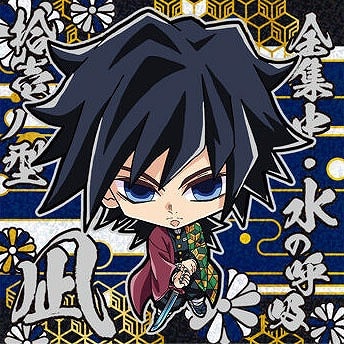 にふぉるめーしょん 鬼滅の刃ディフォルメシールウエハース 其ノ十 鬼滅10-SP05 富岡義勇 ★4 | 鬼滅の刃シリーズ,ウエハース,ディフォルメシールウエハース,ディフォルメシール ...