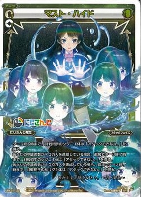 SPK21-02マスト・ハイド | WIXOSS,WXKシリーズ,SPカード【WXKシリーズ】,[SPK-21]月ノ美兎スペシャルパック ...