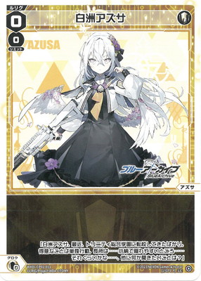 [WXDi-CP02] ブルーアーカイブ DIVA