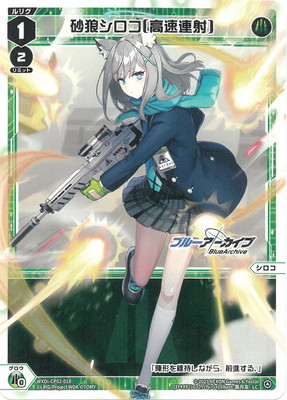 [WXDi-CP02] ブルーアーカイブ DIVA