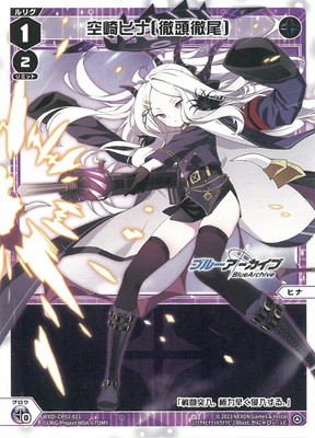 [WXDi-CP02] ブルーアーカイブ DIVA