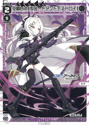 [WXDi-CP02] ブルーアーカイブ DIVA