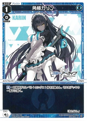 [WXDi-CP02] ブルーアーカイブ DIVA
