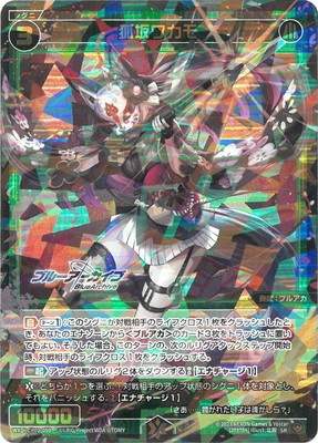 WXDi-CP02-059 狐坂ワカモ SR | WIXOSS,WXDiシリーズ,コラボブースター【WXDiシリーズ】,[WXDi-CP02] ブルーアーカイブ DIVA | トレカ専門店 ...