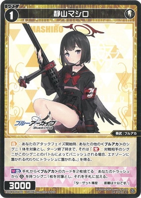 [WXDi-CP02] ブルーアーカイブ DIVA