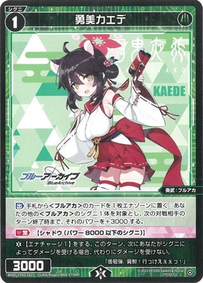 [WXDi-CP02] ブルーアーカイブ DIVA