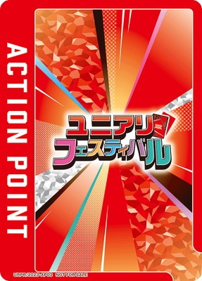 UAPR/2023-AP03 アクションポイントカード | ユニオンアリーナ,その他,プロモーション,アクションポイントカード | トレカ専門店【フルアヘッド】ユニオンアリーナ