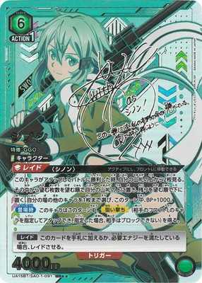 【パラレル】UA15BT/SAO-1-091 シノン SR★★ | ユニオンアリーナ,ユニオンアリーナ,ブースターパック,ソードアート・オンライン 【UA15BT】 | トレカ専門店【フル ...