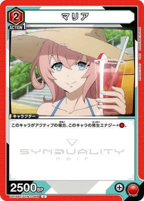 UA16BT/SYN-1-068 マリア U | ユニオンアリーナ,ユニオンアリーナ,ブースターパック,SYNDUALITY Noir 【UA16BT】 | トレカ専門店【フルアヘッド ...