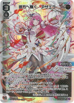 [WXDi-P16] LEGENDARY DIVA