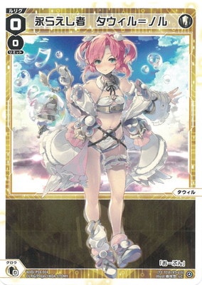 [WXDi-P16] LEGENDARY DIVA