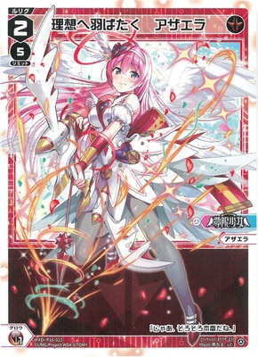 [WXDi-P16] LEGENDARY DIVA