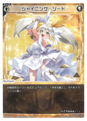 [WX24-P1] RECOLLECT SELECTOR