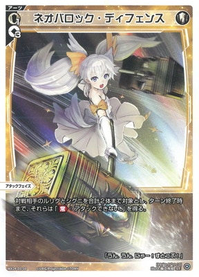 [WX24-D1] WHITE ALT HOPE