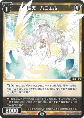 [WX24-D1] WHITE ALT HOPE