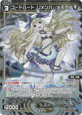 [WX24-D1] WHITE ALT HOPE