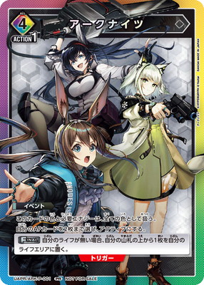 アークナイツ【ARK】