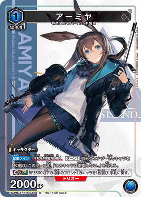 アークナイツ【ARK】