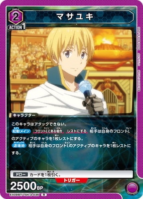 転生したらスライムだった件 Vol.2【EX09BT】