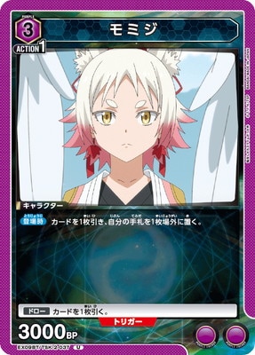 転生したらスライムだった件 Vol.2【EX09BT】