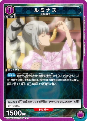 転生したらスライムだった件 Vol.2【EX09BT】