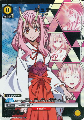 転生したらスライムだった件 Vol.2【EX09BT】