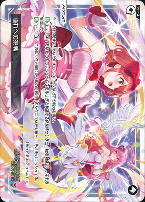 [WX24-P4] FORTH SELECTOR