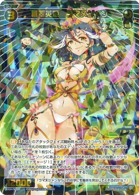 WX24-P4-053 蒼翠英姫 ラマヌジャン SR | WIXOSS,WX24シリーズ,ブースターパック【WX24シリーズ】,[WX24-P4] FORTH SELECTOR | トレカ専門 ...