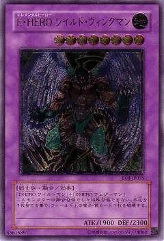 第4期/8弾/EOJ-JP035 E・HERO ワイルド・ウィングマン【アルティメットレア】 | 遊戯王OCG,【OCG】ブースターパック,第4期ブースター,エネミー・オブ・ジャスティス ...