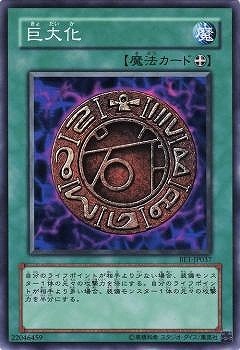 第4期/BE1-JP037 巨大化【スーパーレア】 | 遊戯王OCG,【OCG】再販カード,BEGINNER'S EDITION(BE),BEGINNER'S EDITION 1【第4期 ...