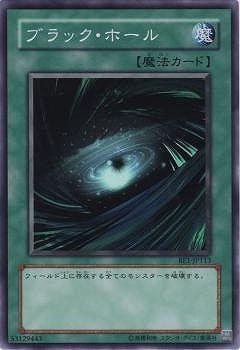 第4期/BE1-JP113 ブラック・ホール【スーパーレア】 | 遊戯王OCG,【OCG】再販カード,BEGINNER'S EDITION(BE),BEGINNER'S EDITION 1【第 ...
