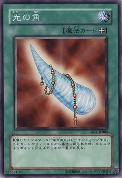第4期/BE1-JP004 光の角 | 遊戯王OCG,【OCG】再販カード,BEGINNER'S EDITION(BE),BEGINNER'S EDITION 1【第4期】(BE1 ...