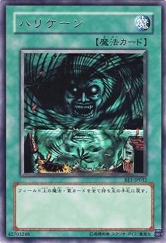 第4期/BE1-JP032 ハリケーン R | 遊戯王OCG,【OCG】再販カード,BEGINNER'S EDITION(BE),BEGINNER'S EDITION 1【第4期】(BE1 ...