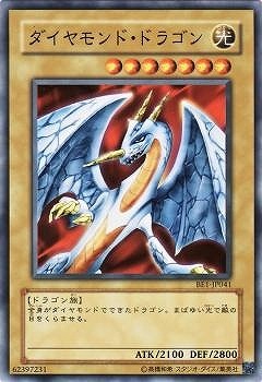 第4期/BE1-JP041 ダイヤモンド・ドラゴン | 遊戯王OCG,【OCG】再販カード,BEGINNER'S EDITION(BE),BEGINNER'S EDITION 1【第4期 ...
