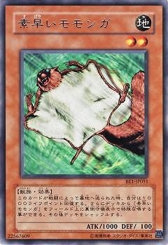 第4期/BE1-JP051 素早いモモンガ R | 遊戯王OCG,【OCG】再販カード,BEGINNER'S EDITION(BE),BEGINNER'S EDITION 1【第4期】(BE1 ...