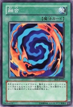第4期/BE1-JP119 融合 | 遊戯王OCG,【OCG】再販カード,BEGINNER'S EDITION(BE),BEGINNER'S EDITION 1【第4期】(BE1) | 遊戯王 ...