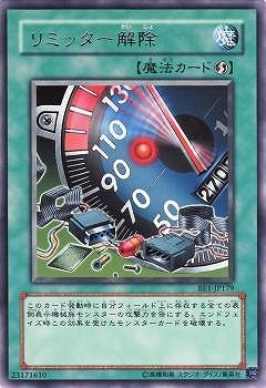 第4期/BE1-JP179 リミッター解除 R | 遊戯王OCG,【OCG】再販カード,BEGINNER'S EDITION(BE),BEGINNER'S EDITION 1【第4期】(BE1 ...