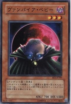 第4期/BE1-JP200 ヴァンパイア・ベビー | 遊戯王OCG,【OCG】再販カード,BEGINNER'S EDITION(BE),BEGINNER'S EDITION 1【第4期 ...
