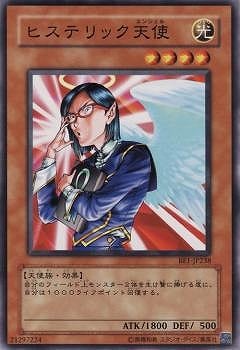 第4期/BE1-JP238 ヒステリック天使 | 遊戯王OCG,【OCG】再販カード,BEGINNER'S EDITION(BE),BEGINNER'S EDITION 1【第4期】(BE1 ...