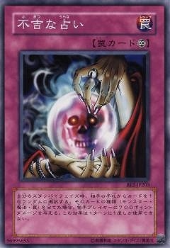 第4期/BE2-JP203 不吉な占い | 遊戯王OCG,【OCG】再販カード,BEGINNER'S EDITION(BE),BEGINNER'S EDITION 2【第4期】(BE2 ...
