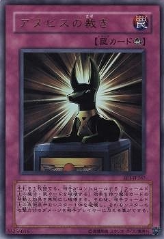 第4期/EE1-JP267 アヌビスの裁き【ウルトラレア】 | 遊戯王OCG,【OCG】再販カード,EXPERT EDITION(EE),EXPERT EDITION Volume.1(EE1 ...