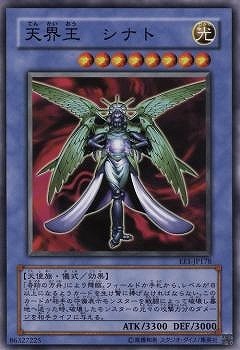 第4期/EE1-JP178 天界王 シナト【スーパーレア】 | 遊戯王OCG,【OCG】再販カード,EXPERT EDITION(EE),EXPERT EDITION Volume.1(EE1 ...