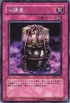 第4期/EE3-JP111 心鎮壷 | 遊戯王OCG,【OCG】再販カード,EXPERT EDITION(EE),EXPERT EDITION ...