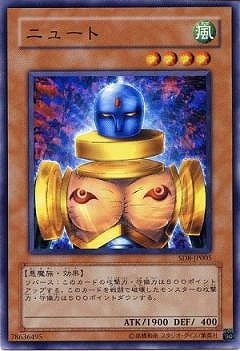 第4期/SD8-JP005 ニュート | 遊戯王OCG,【OCG】構築済みデッキ,ストラクチャーデッキ(SD),ストラクチャーデッキ－烈風の覇者－(SD8) | 遊戯王専門店フルアヘッド