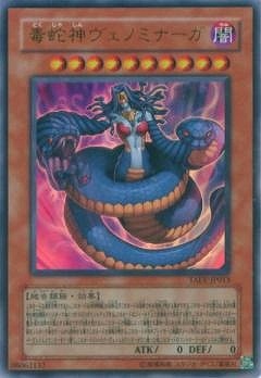 第5期/5弾/TAEV-JP013 毒蛇神ヴェノミナーガ【ウルトラレア】 | 遊戯王OCG,【OCG】ブースターパック,第5期ブースター,タクティカル・エボリューション(TAEV) | 遊戯王 ...
