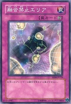 第5期/EE04-JP119 融合禁止エリア | 遊戯王OCG,【OCG】再販カード,EXPERT EDITION(EE),EXPERT EDITION Volume.4(EE04 ...