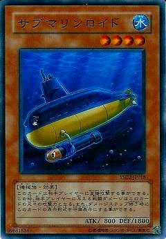 第6期/YSD2-JP018 サブマリンロイド | 遊戯王OCG,【OCG】構築済みデッキ,スターターデッキ(ST,VS,YSD),STARTER DECK(2007)(YSD2) | 遊戯王 ...
