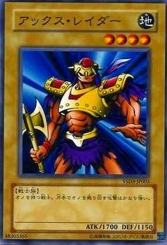 第6期/YSD3-JP003 アックス・レイダー | 遊戯王OCG,【OCG】構築済みデッキ,スターターデッキ(ST,VS,YSD),STARTER DECK(2008)(YSD3 ...
